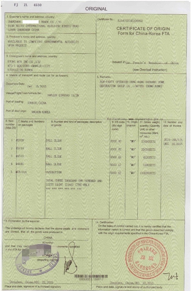 FK韩国原产地证中韩FORM K优惠普惠制FTA原产地证书Form A证书 - 粤饶客